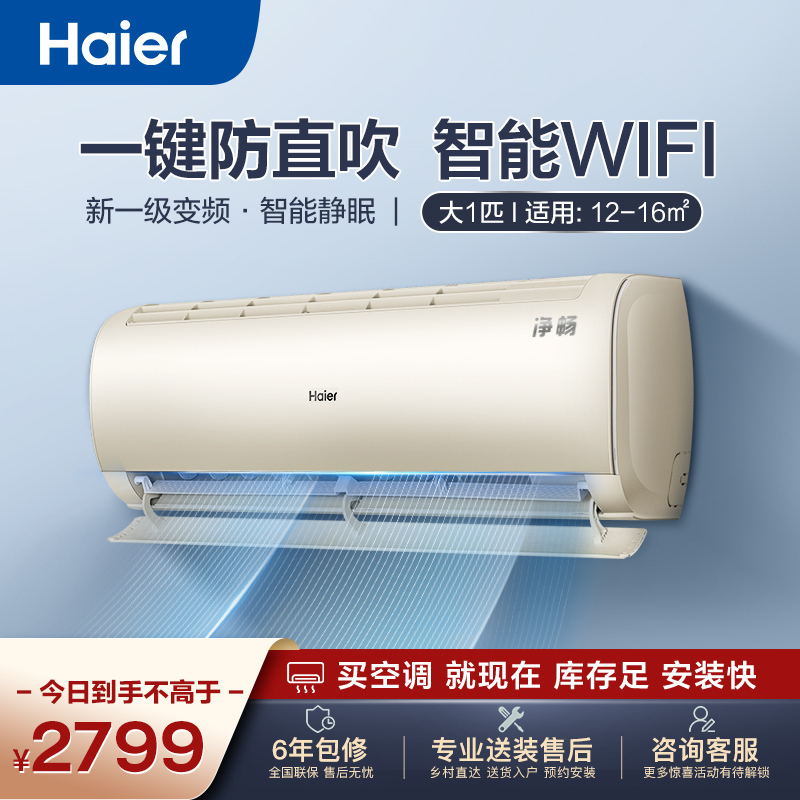 海尔(Haier)家用空调KFR-26GW/B1KKC81U1套机报价_参数_图片_视频_怎么样_问答-苏宁易购