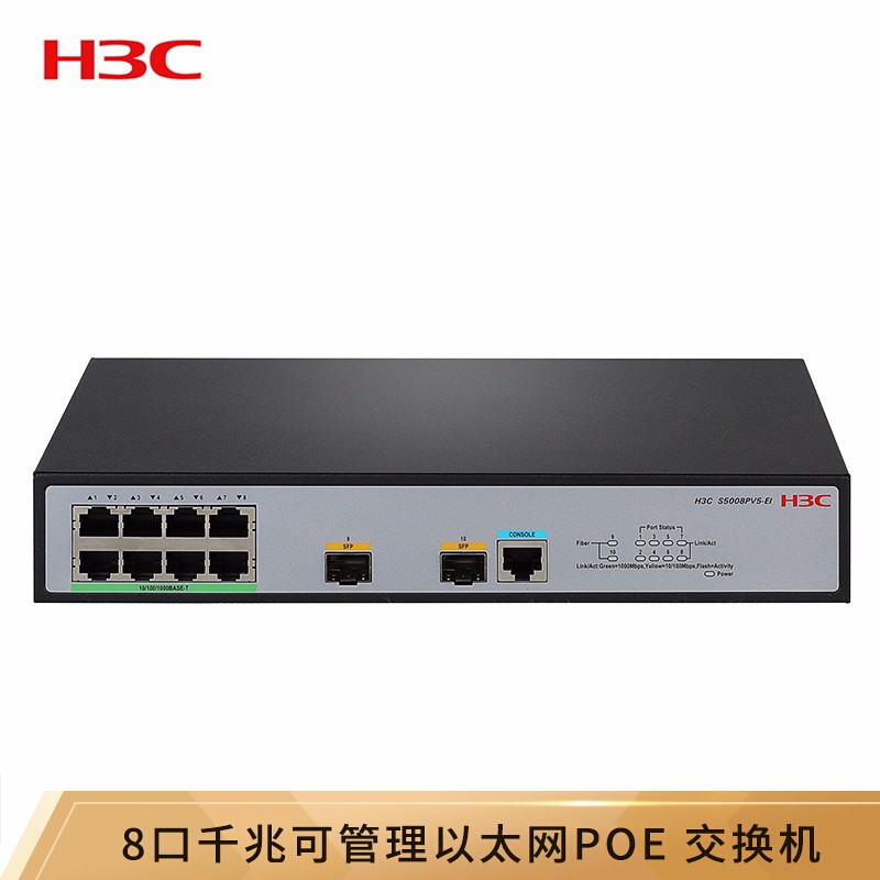 华三(H3C)8口千兆 S5008PV5-EI-HPWR 二层网管企业网络交换机 POE供电125W参数配置_规格_性能_功能-苏宁易购