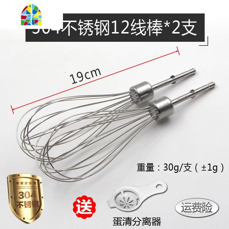魔幻厨房 德尔玛 学厨12线打蛋头不锈钢电动打蛋器搅拌棒通用配件 FENGHOU 304不锈钢无柱四片棒*1对报价_参数_图片_视频_怎么样_问答-苏宁易购