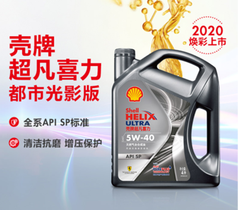 三头六臂(Mancando)汽车用品壳牌（Shell）超凡喜力全合成机油 灰壳 5W-40 API SP级 4L(新旧包装随机发货）报价_参数_图片_视频_怎么样_问答-苏宁易购