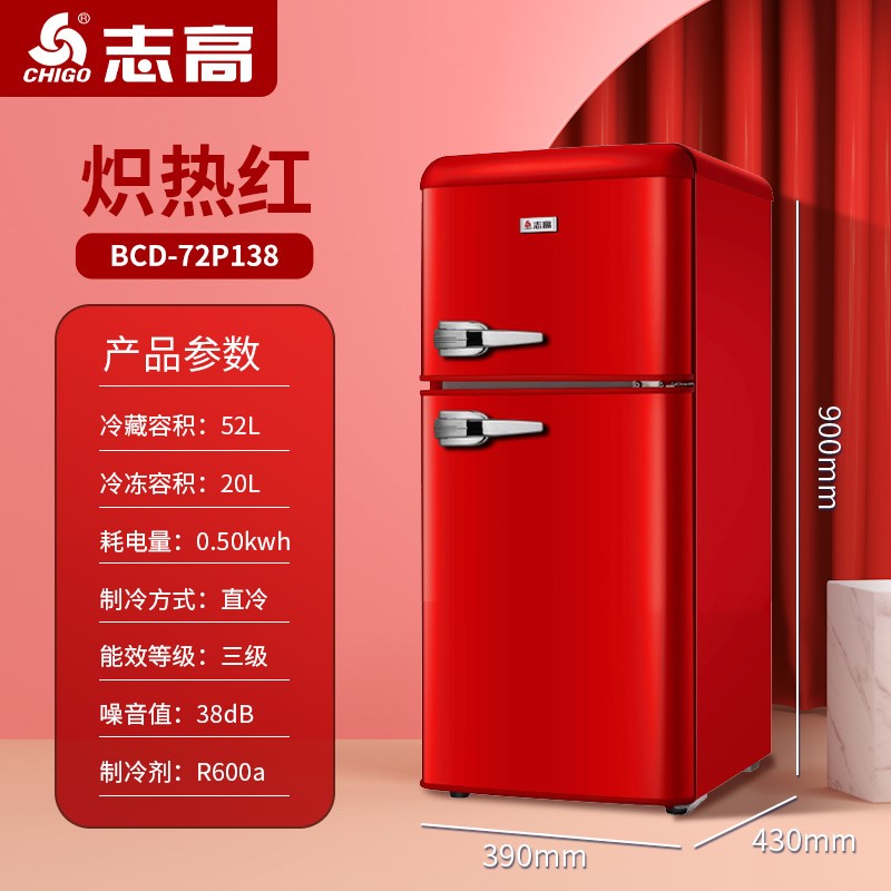 志高(CHIGO)冰箱BCD-72P138报价_参数_图片_视频_怎么样_问答-苏宁易购