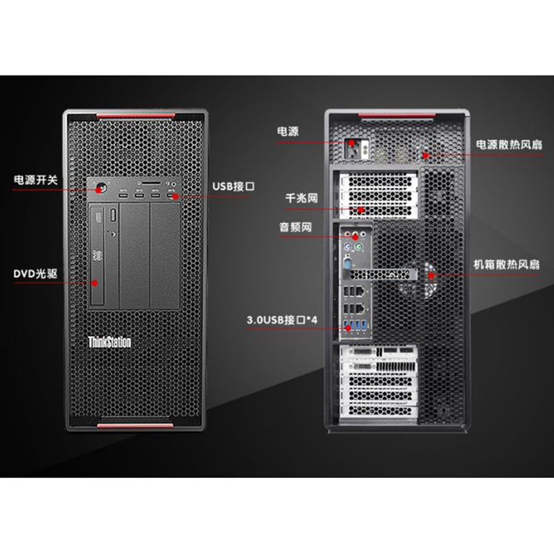 lenovo联想 hinkStation P920图形工作站主机报价_参数_图片_视频_怎么样_问答-苏宁易购