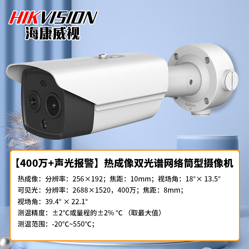 海康威视(HIKVISION)安防系统 DS-2TD2628T-10/QA/SH3/HYKS报价_参数_图片_视频_怎么样_问答-苏宁易购