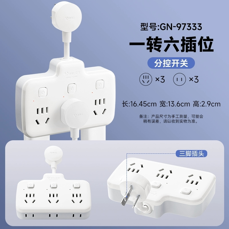 公牛(bull)接线板/插头GN-102无线报价_参数_图片_视频_怎么样_问答-苏宁易购