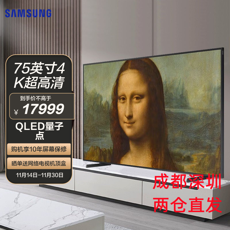 三星(SAMSUNG)QA75LS03BAJXXZ 75英寸 4K超高清QLED量子点超薄画壁电视报价_参数_图片_视频_怎么样_问答-苏宁易购