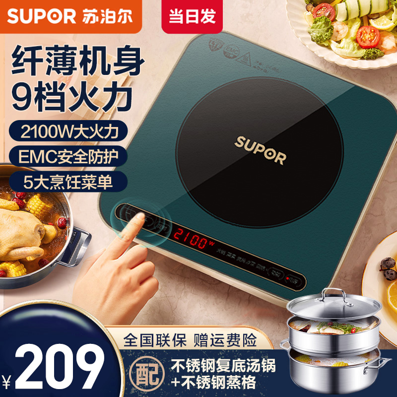 圆形电磁炉家用迷你节能小型宿舍炒菜火锅一体电池灶套装|套餐8 珍珠白报价_参数_图片_视频_怎么样_问答-苏宁易购