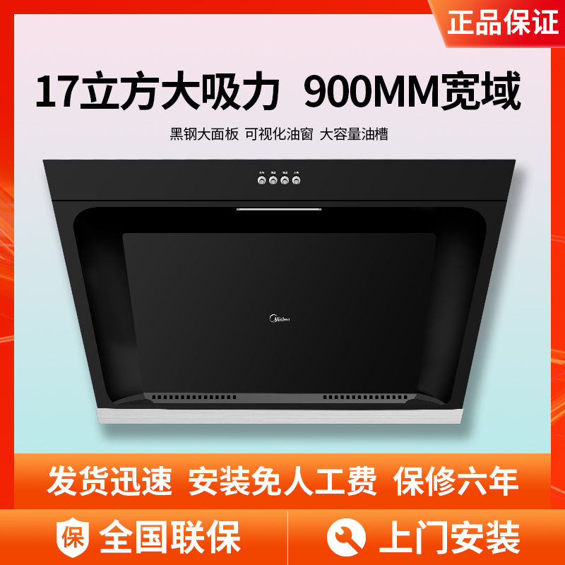 美的(Midea)B60侧吸式抽油烟机家用厨房吸烟大吸力CXW-200-B60参数配置_规格_性能_功能-苏宁易购