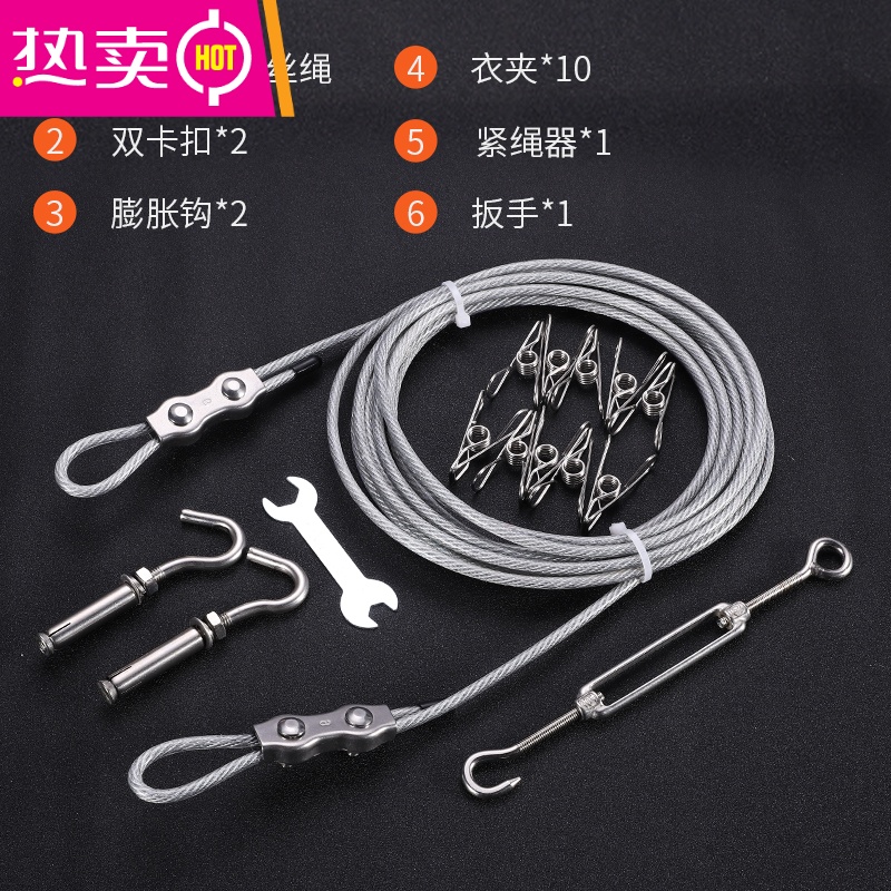 晾衣绳户外加粗钢丝绳晾衣服绳晒被绳阳台晒被子绳宿舍挂衣窗帘绳|6mm粗(送4卡扣+扳手+保护套) 3米报价_参数_图片_视频_怎么样_问答-苏宁易购