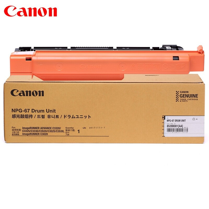 佳能(Canon) NPG-67适用C3020/3025/3520/3325/3530 NPG-67 感光鼓报价_参数_图片_视频_怎么样 ...