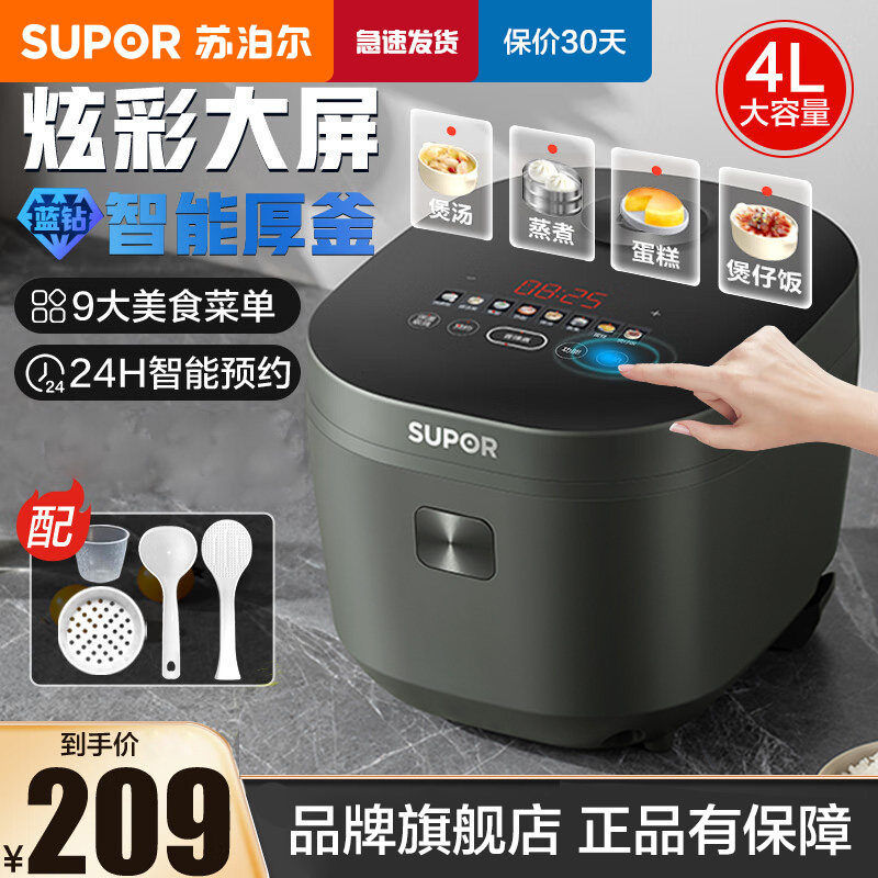 苏泊尔(SUPOR)电饭煲4L家用蓝钻厚釜内胆智能预约多功能煲仔饭可做蛋糕满足2-8人电饭锅煮饭锅 SF40FC871视频介绍_苏泊尔(SUPOR)电饭煲4L家用蓝钻厚釜内胆智能预约多功能煲仔 ...