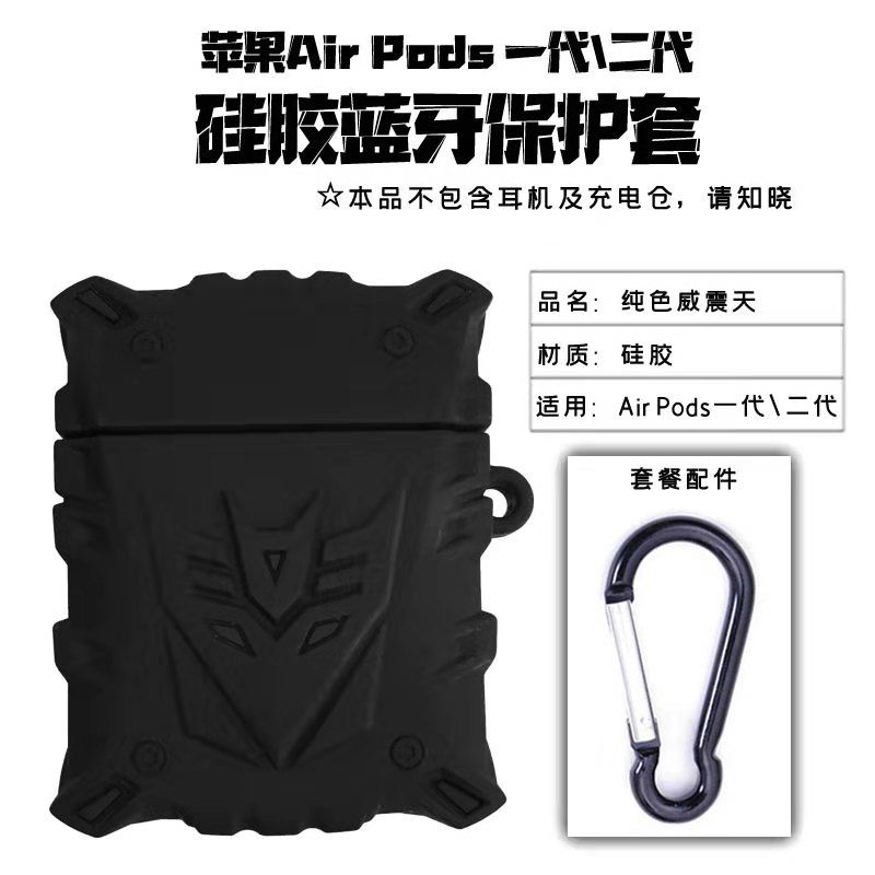 小米air2耳机保护套漫步者airpods2苹果无线蓝牙耳机套pro硅胶k66 纯黑威震天+挂扣 Miniso/K66耳视频介绍_小米air2 ...