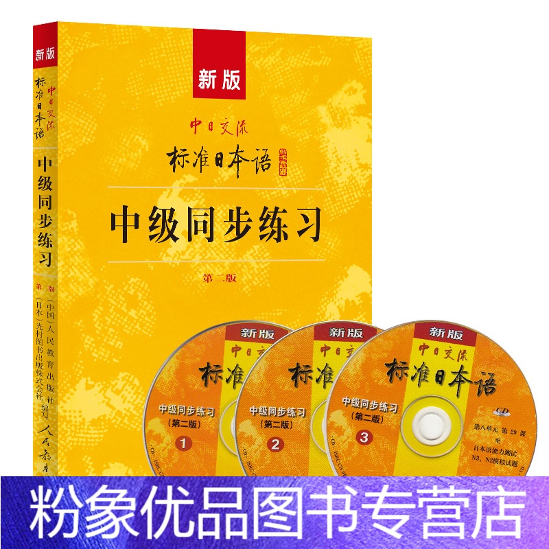 正版 标日初级语法手册 中日交流标准日本语 语法手册初级 第2版 修订版 覆盖标准日本语初级教材上下册语法点 日语初级语报价参数图片视频怎么样问答 苏宁易购 