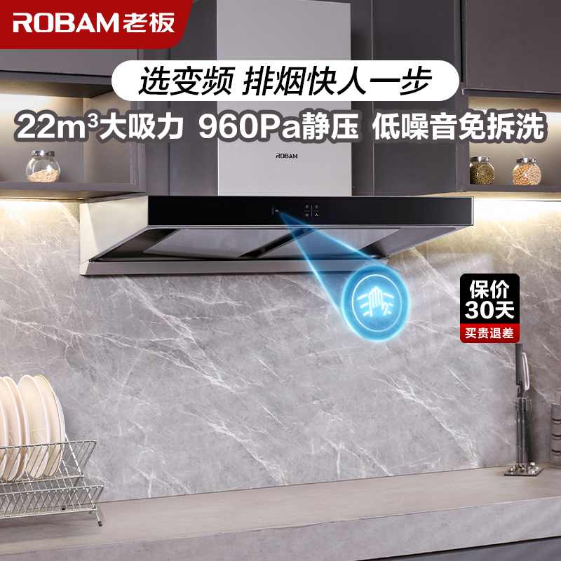老板(ROBAM)油烟机60X6S报价_参数_图片_视频_怎么样_问答-苏宁易购