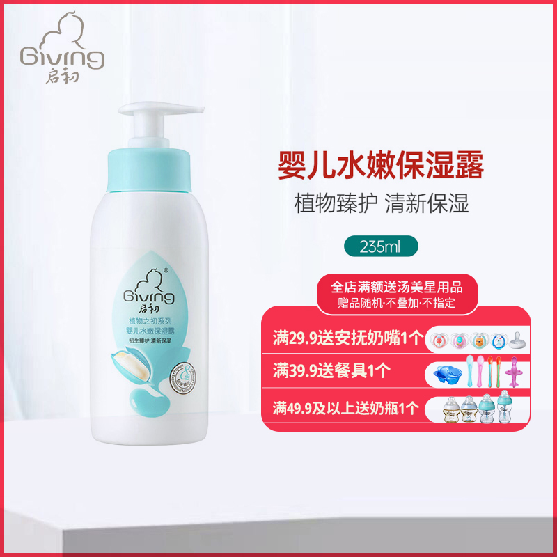 哈丁宝贝(Harding Baby)婴儿四季清爽凝乳霜50g儿童保湿润肤霜宝宝补水面霜报价_参数_图片_视频_怎么样_问答-苏宁易购