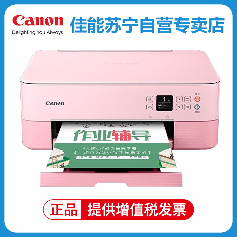 佳能ts5380和ts5350,佳能ts5350_大山谷图库