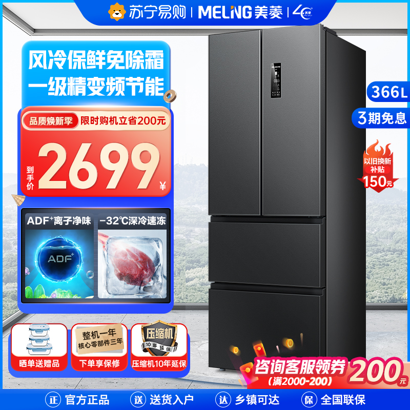 海尔(Haier)出品统帅342升法式多门双开门四开门嵌入式白色冰箱一级能效双变频风冷无霜家用超薄智能家电冰箱报价_参数_图片_视频_怎么样_问答-苏宁易购