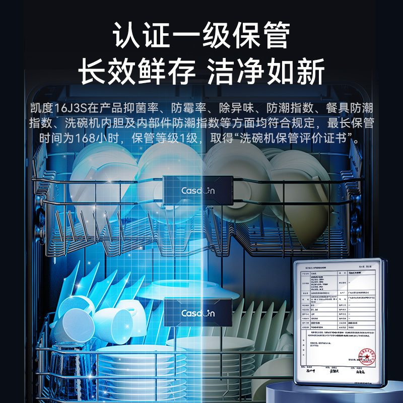 凯度(CASDON)洗碗机KD3DJR-16J3S报价_参数_图片_视频_怎么样_问答-苏宁易购