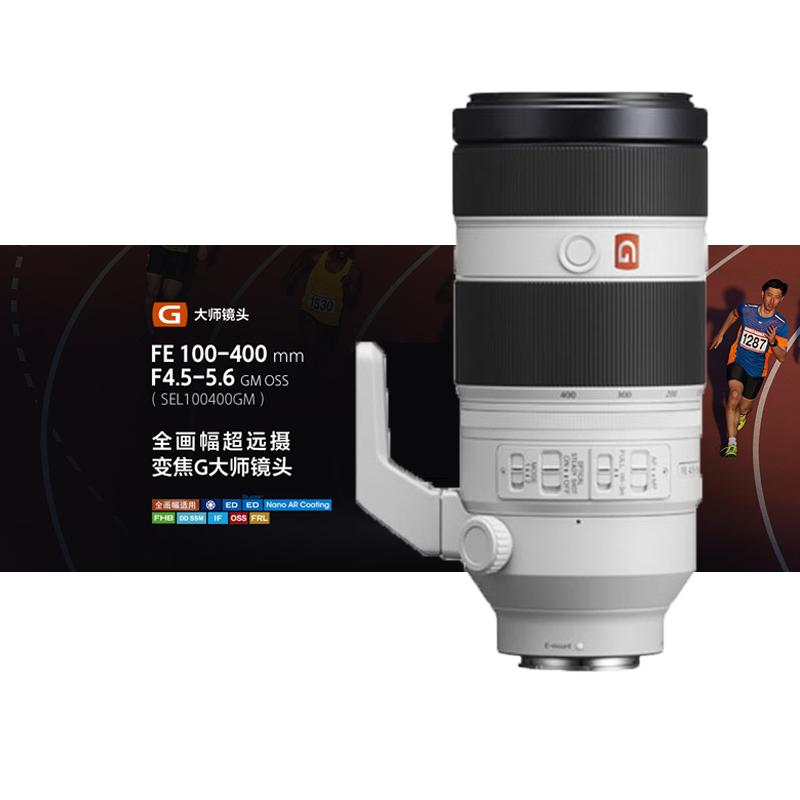 索尼(SONY) FE 100-400mm F4.5–5.6 GM OSS全画幅远摄变焦镜头 索尼卡口77mm 索尼镜头视频介绍_索尼 ...