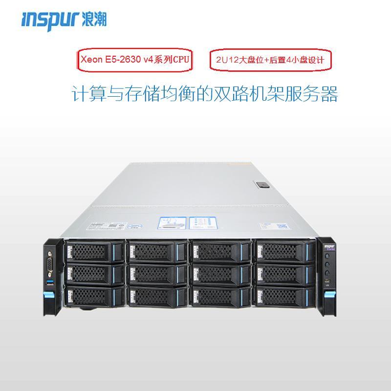 浪潮(inspur)服务器/工作站SA5212M5报价_参数_图片_视频_怎么样_问答-苏宁易购
