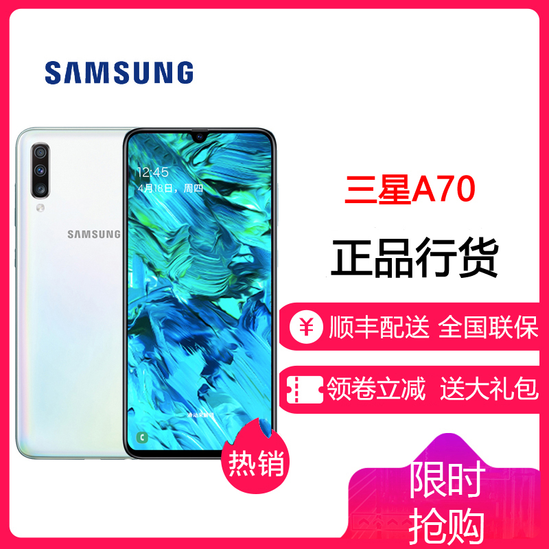 三星(SAMSUNG)手机A70 Samsung/三星Galaxy A70 SM-A7050 8G+128G 珍珠白 后置3摄 6.7英寸大 ...