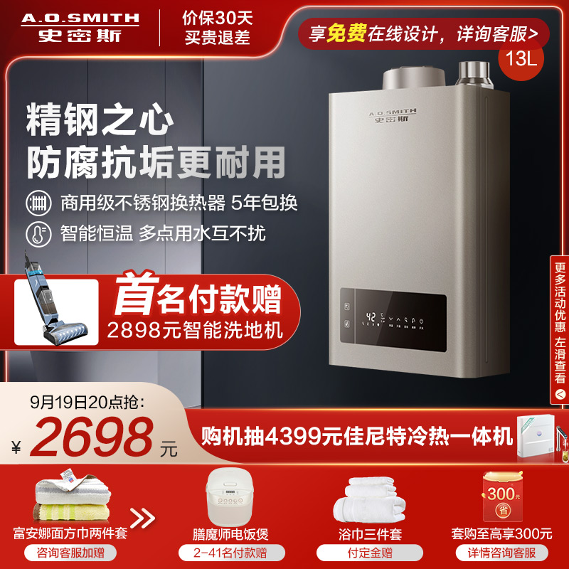 威能室外燃气热水器JSQ20-outside 10L报价_参数_图片_视频_怎么样_问答-苏宁易购