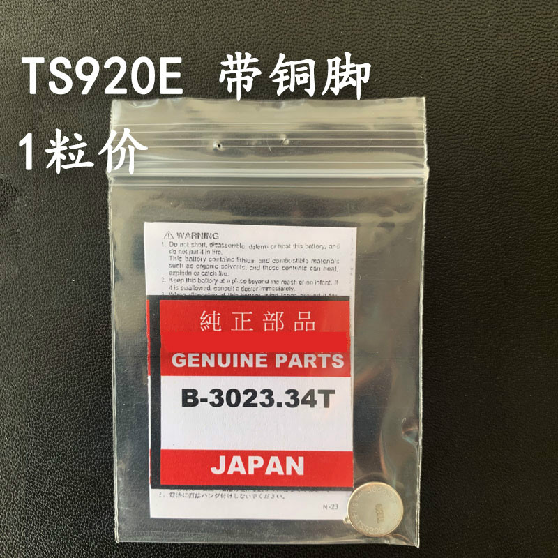 适配TS920E带脚太阳能充电电池 3023.34T 24H代替松下MT920光动能电子A80W视频介绍_适配TS920E带脚太阳能充电电池 ...