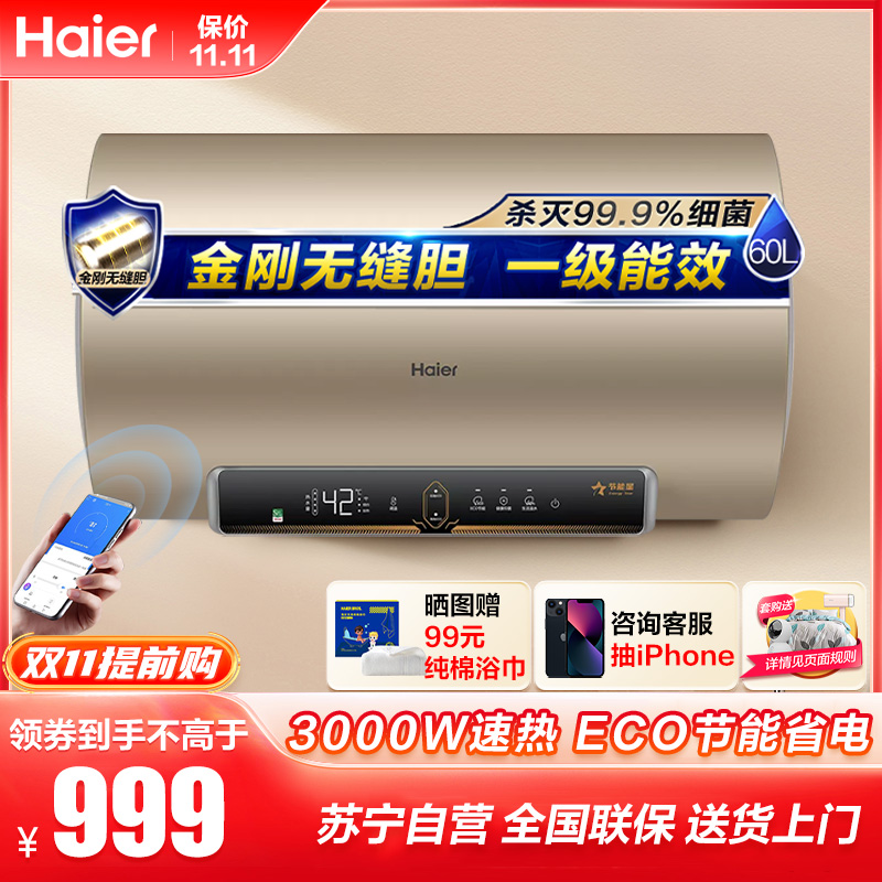 迅达(XUNDA)电热水器报价_参数_图片_视频_怎么样_问答-苏宁易购