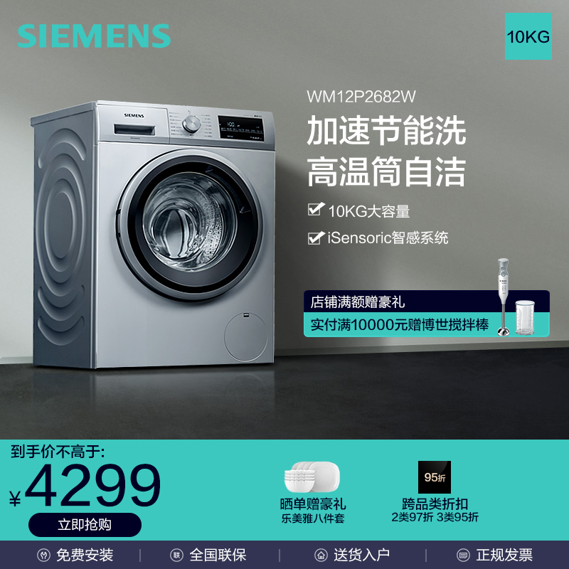 [唯快不破]海尔(Haier)XQG90-BD14126L纤美滚筒洗衣机9公斤超薄变频家用双喷淋智能投放纤薄速洗巴氏除菌报价_参数_图片_视频_怎么样_问答-苏宁易购