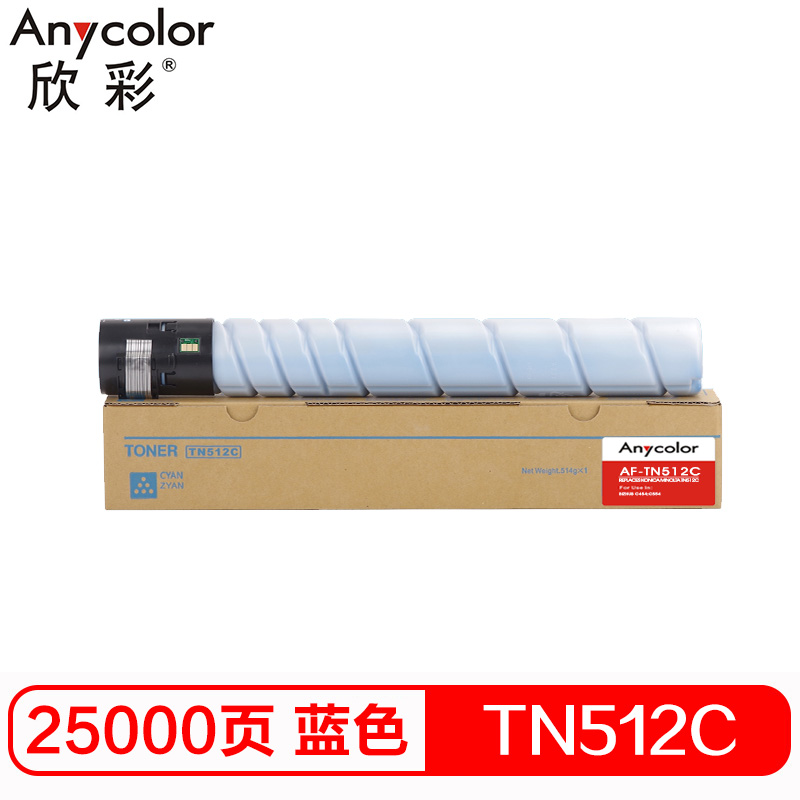 欣彩(Anycolor)TN512墨粉盒 AF-TN512C蓝色 适用柯尼卡美能达bizhub c454 c554复印机视频介绍_欣彩 ...