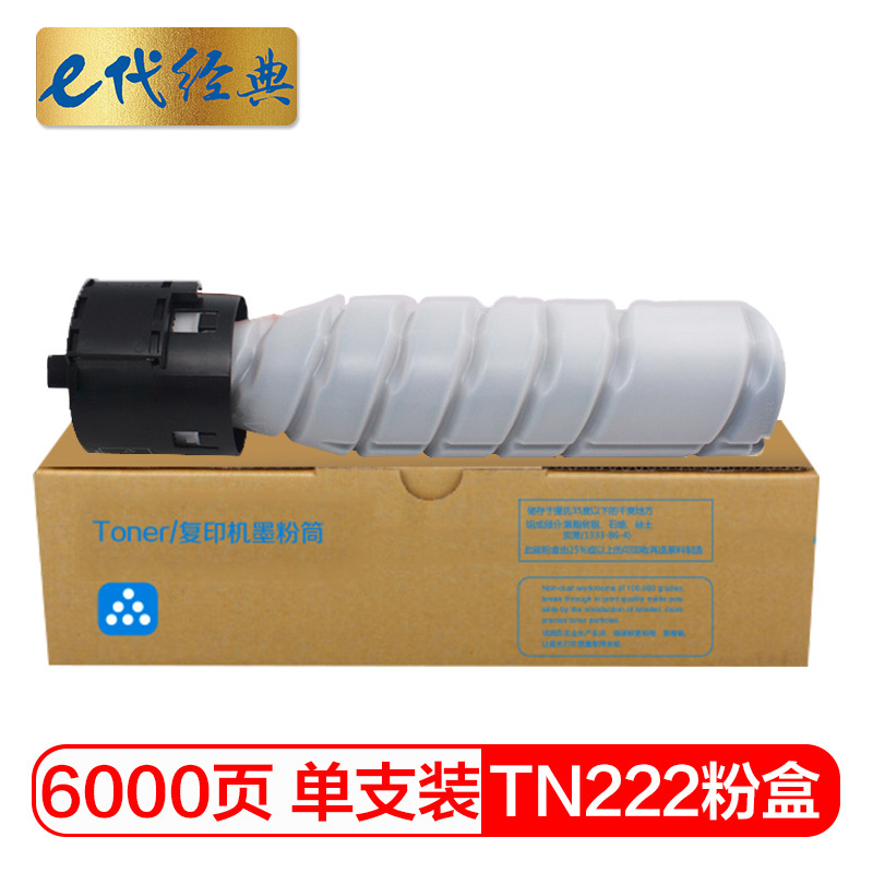 e代经典 TN222粉盒 适用柯尼卡美能达TN222墨粉盒 Bizhub 206 226 236 246 266墨盒筒视频介绍_e代经典 ...