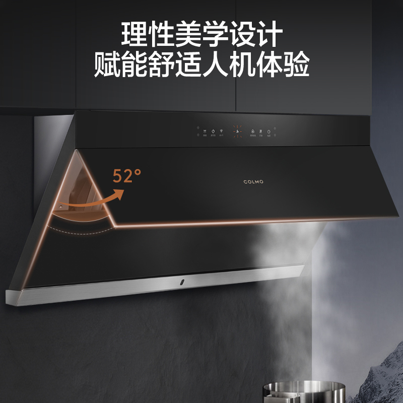 COLMO 抽油烟机灶具套装 27立方米吸力 蒸汽洗 挥手控制 AI辅助烹饪 侧吸式 S67MAX+EF2烟灶套装报价_参数_图片_视频_怎么样_问答-苏宁易购
