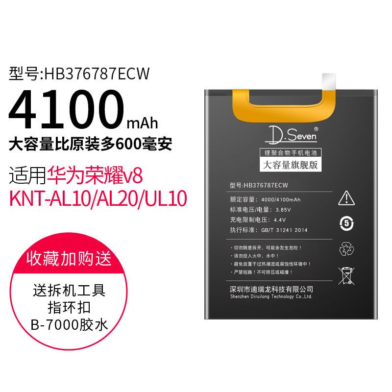 荣耀v8电池型号,荣耀8电池型号_大山谷图库