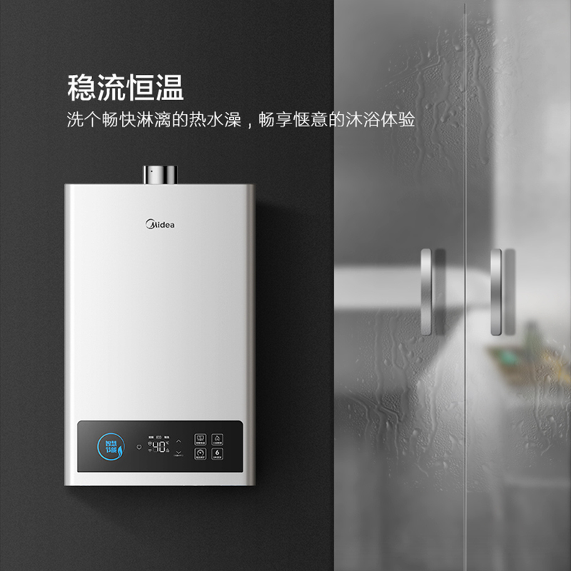 美的(Midea)燃气热水器JSQ25-13HCM报价_参数_图片_视频_怎么样_问答-苏宁易购