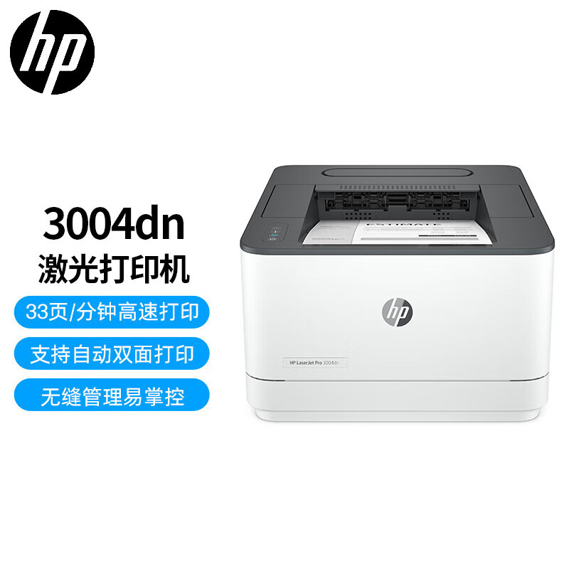 惠普(hp)打印机3004dn报价_参数_图片_视频_怎么样_问答-苏宁易购