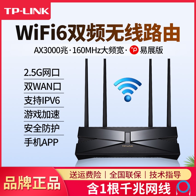 【商品测评】华三（H3C）B6 WiFi6 双核无线家用穿墙智能分频双千兆高速路由游戏加速路由器 VS TP-LINK双频Wi-Fi 6无线路由器（2.5G口）TL-XDR3040易展版-苏宁头条
