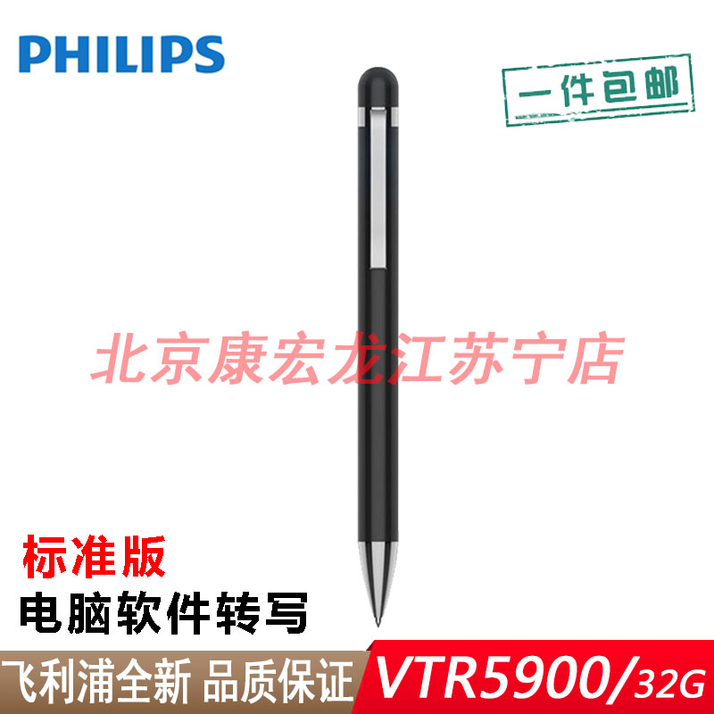 飞利浦录音笔VTR5900/32G标准版报价_参数_图片_视频_怎么样_问答-苏宁易购