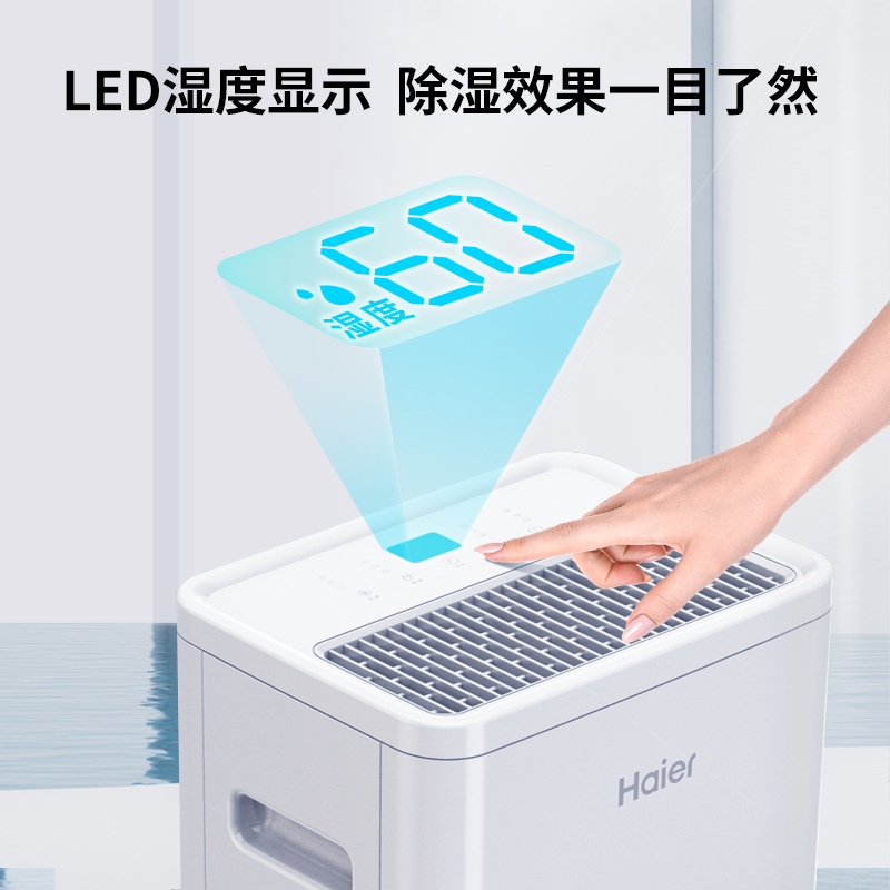 海尔(Haier)除湿机CF20-PDR报价_参数_图片_视频_怎么样_问答-苏宁易购