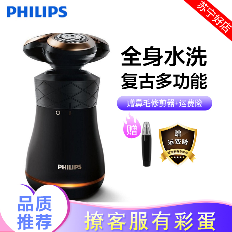 飞利浦(Philips)电动剃须刀S8860 飞利浦(Philips)S8860/62复古多功能电动剃须刀 全身水洗礼盒装无线感应充电式刮胡刀 ...