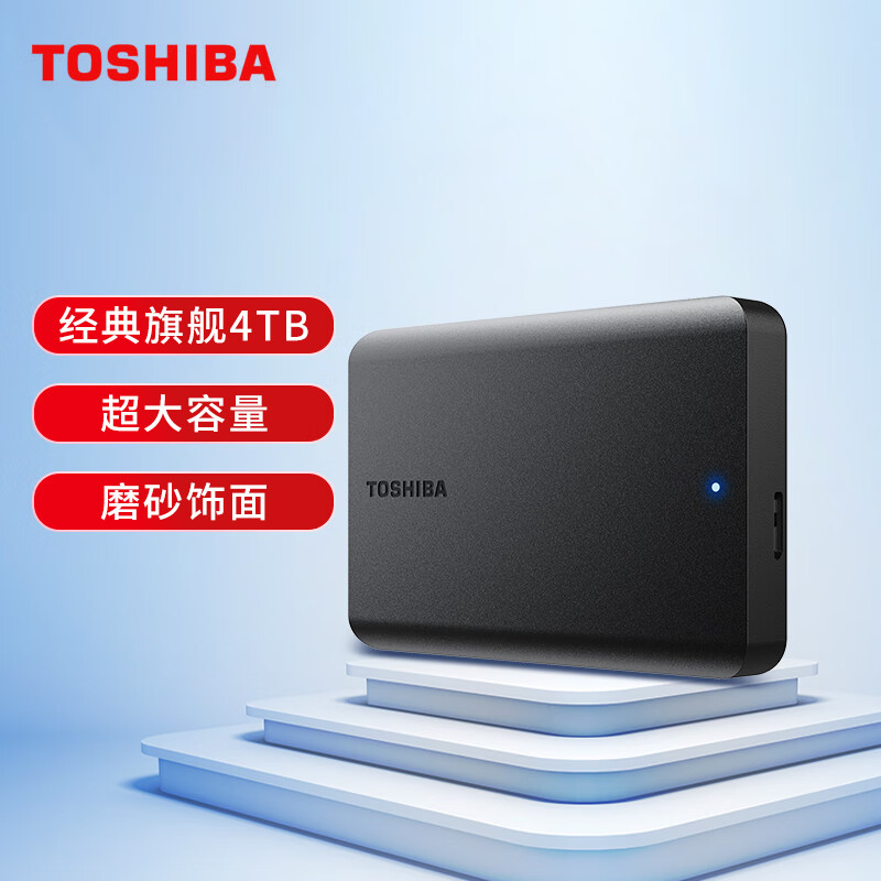 东芝(TOSHIBA) 4TB 移动硬盘 新小黑A5 USB3.2 Gen1 2.5英寸 机械硬盘 兼容Mac 轻薄便携参数配置_规格_性能_功能-苏宁易购