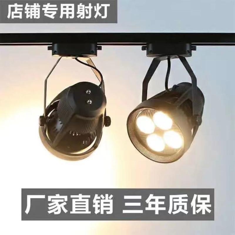 led射灯par30轨道灯服装店射灯展厅导轨灯超亮店铺商用明装天花灯 白壳[白光6000K] 飞利浦芯片 35瓦报价_参数_图片_视频_怎么样 ...
