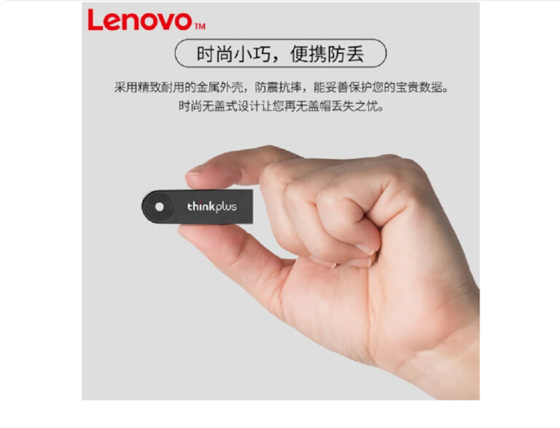 联想(Thinkplus)原装MU233 U盘 高速USB3.0 小巧便携金属迷你闪存盘商务办公优盘 16GB[MU23参数配置_规格_性能_功能-苏宁易购