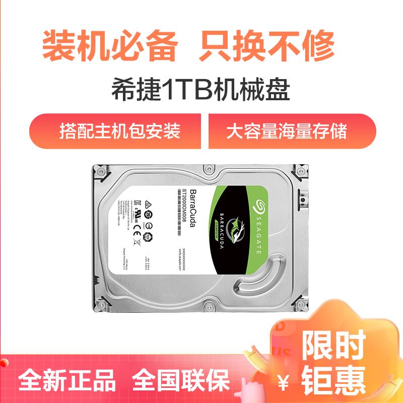 希捷(Seagate)2TB 3.5英寸 SATA接口 256MB 7200转 CMR垂直技术 企业级硬盘 服务器硬盘 希捷银河Exos ...