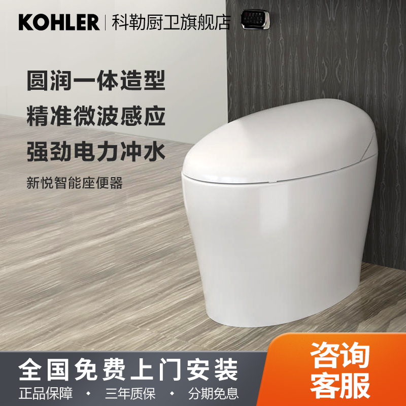 科勒新悦一体式座便器遥控冲洗全自动智能马桶k 4026t 2a参数配置 规格 性能 功能 苏宁易购
