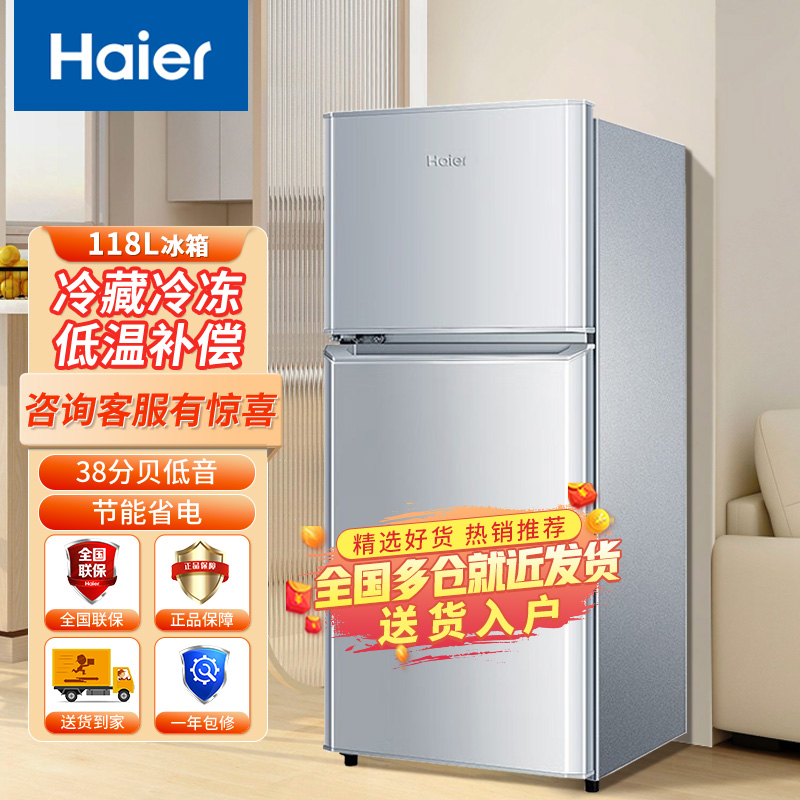 海尔(Haier)冰箱BCD-118TMPA报价_参数_图片_视频_怎么样_问答-苏宁易购