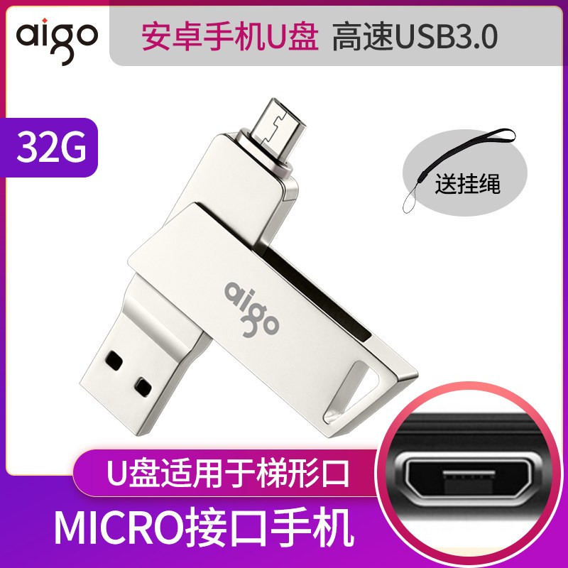 otg高速usb3.0手机电脑创意金属两用安卓u盘64g车载优盘|32G视频介绍_otg高速usb3.0手机电脑创意金属两用安卓u盘64g车载优盘|32G功能演示视频-苏宁易购