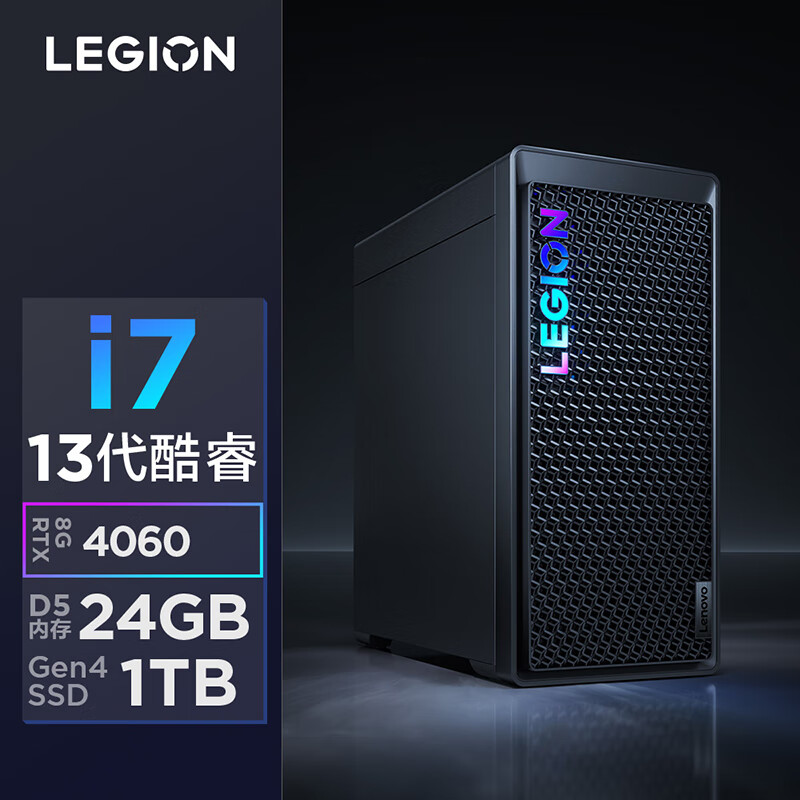 联想(Lenovo)创意设计台式机IdeaCentre GeekPro-17IAB报价_参数_图片_视频_怎么样_问答-苏宁易购