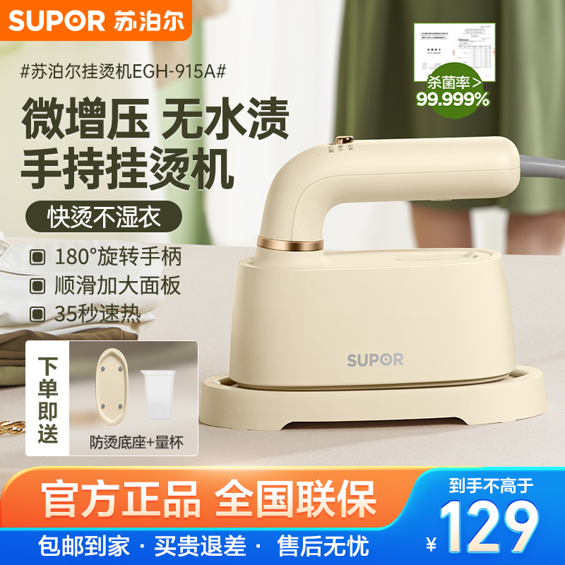 飞利浦(Philips)挂烫机AIS8540报价_参数_图片_视频_怎么样_问答-苏宁易购