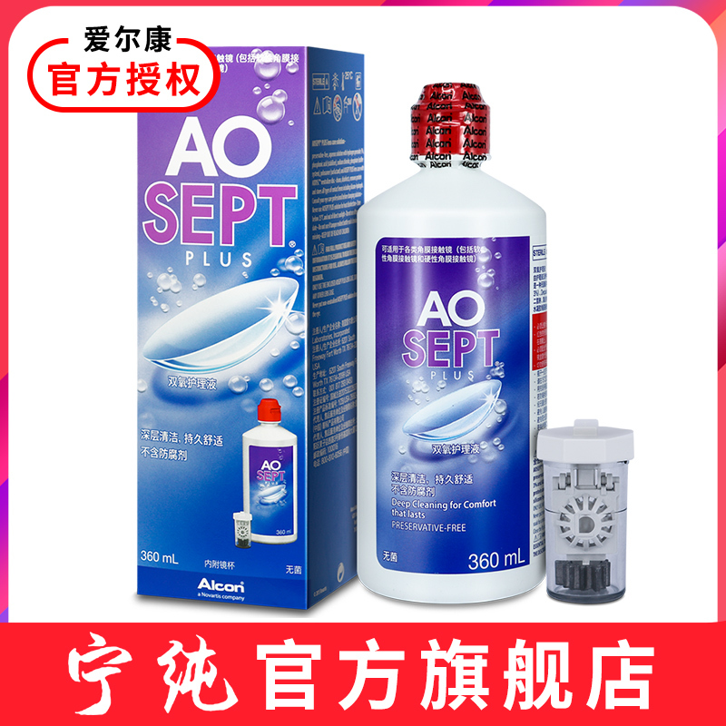 视康(CIBA VISION)护理液 视康双氧水洁镜隐形眼镜护理液360ml 原装进口AO清洁药水RGP硬性隐形眼镜可用【价格 图片 品牌 报价】-苏宁易购宁纯旗舰店