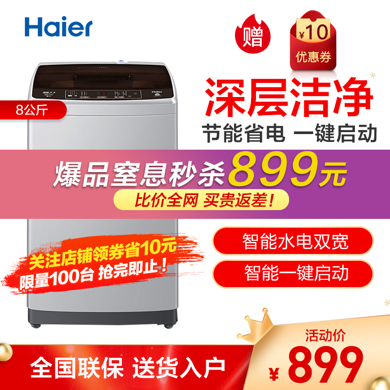 海尔洗衣机XQB60-S918 LM (JDXX)报价_参数_图片_视频_怎么样_问答-苏宁易购