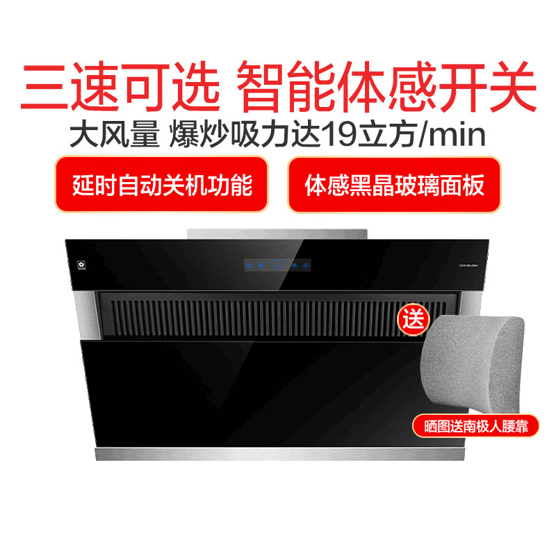 樱花(SAKURA)侧吸式吸油烟机CXW-360-Z304大吸力免拆洗一键体感启动单烟机自动清洗抽油烟机视频介绍_樱花(SAKURA)侧吸式吸油烟机CXW-360-Z304大吸力免拆洗一键体感 ...